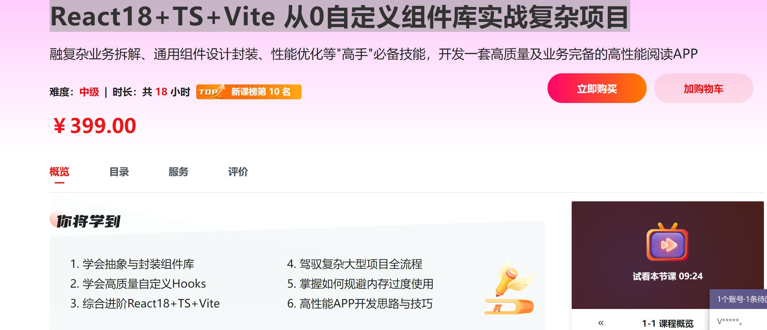 React18+TS+Vite 从0自定义组件库实战复杂项目