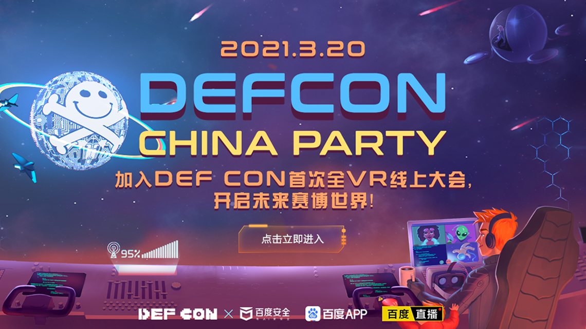 DEF CON CHINA PARTY直播-科技直播-百度直播