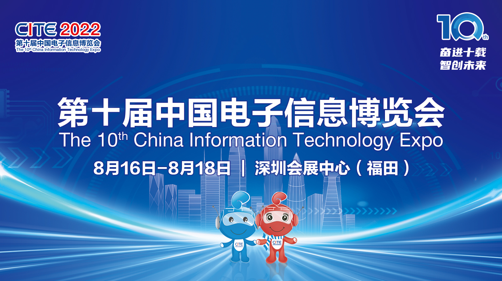 CITE2022有啥黑科技？和天极网一起“云逛展”！直播-科技直播-百度直播