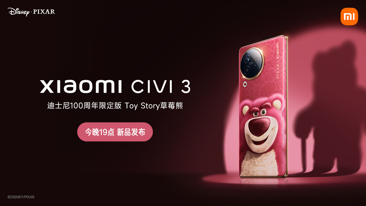 小米Civi3迪士尼100周年限定版 新品发布会直播-科技直播-百度直播