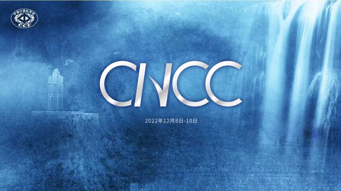 CNCC2022特邀报告——数据直播-科技直播-百度直播