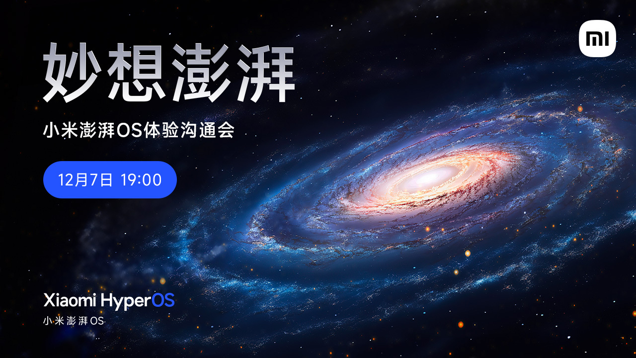 妙想澎湃 小米澎湃OS体验沟通会直播-科技直播-百度直播