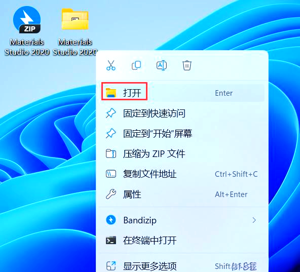 Materials Studio 2020软件安装指南及安装包下载地址