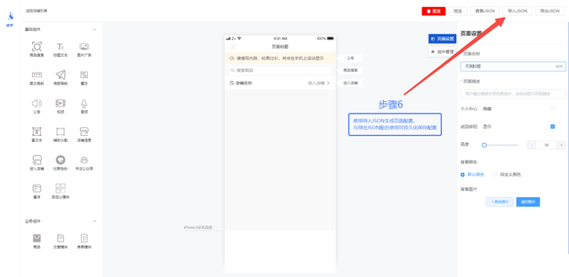 基于 Vue 可视化拖拽页面生成工具