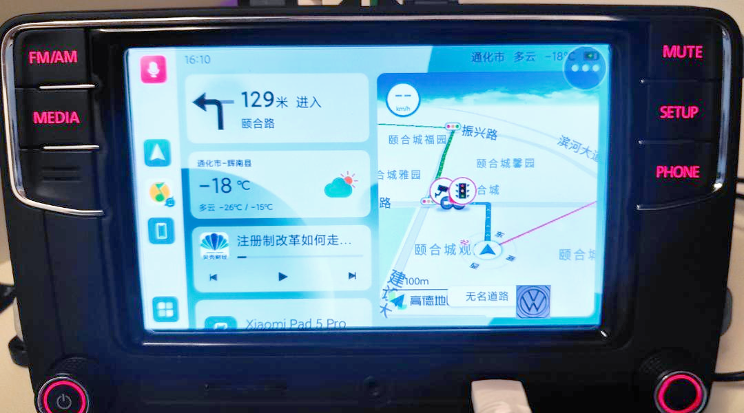 wince车机（车载导航）与亿连手机互联的详细步骤与注意事项