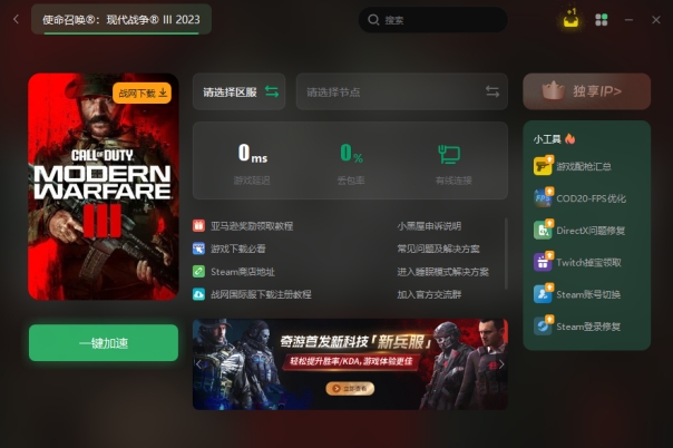 使命召唤20cod20剧情黑屏｜画面卡顿有效解决方法