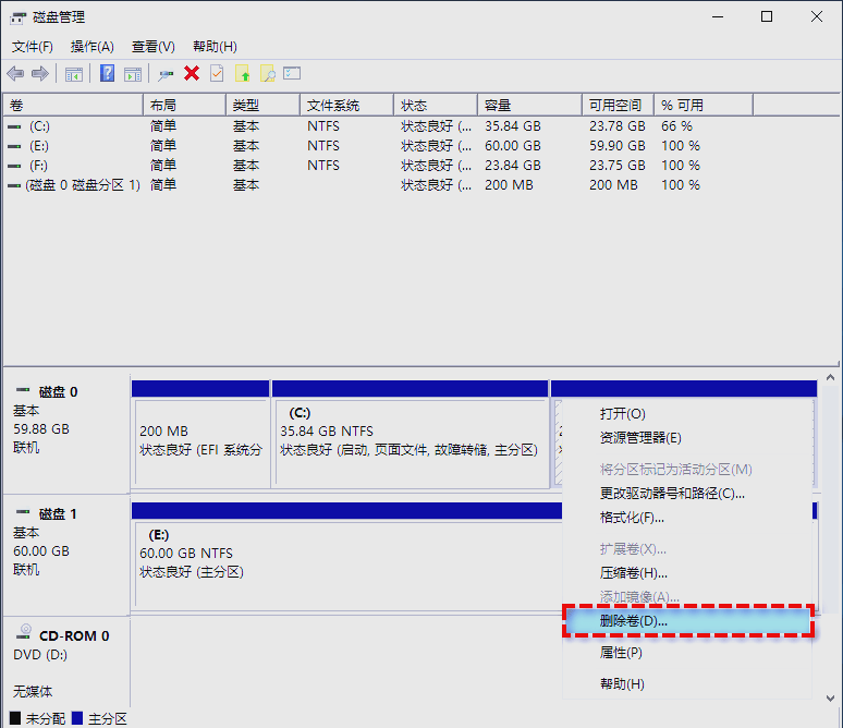 解决Win10 C盘扩展卷不可用的多种方法！