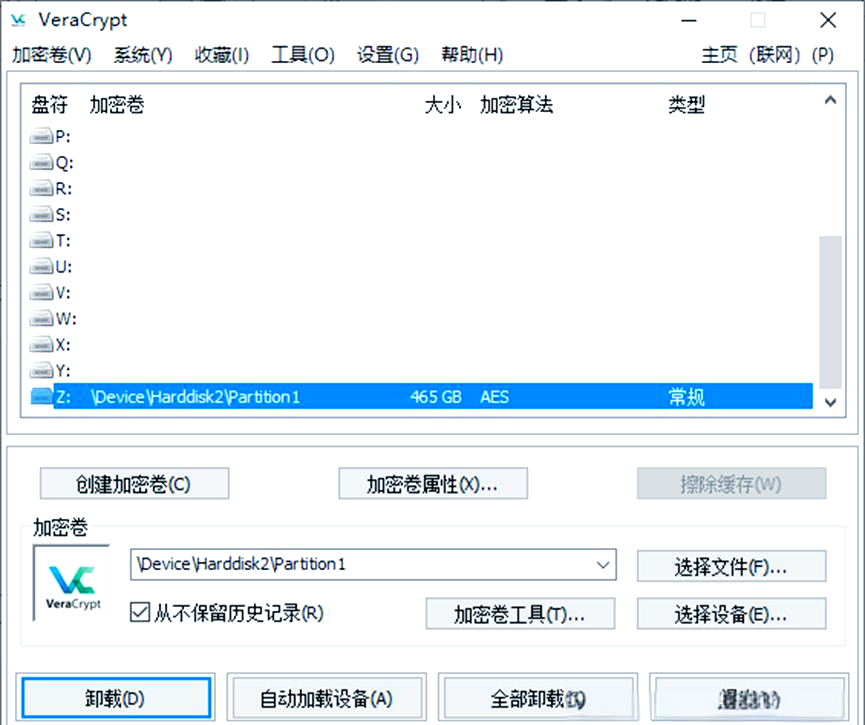 U盘加密的解决方案——Veracrypt的使用指南