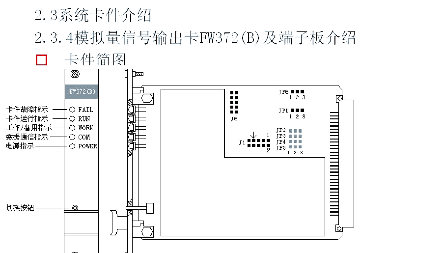 浙大中控DCS系统硬件配置详解