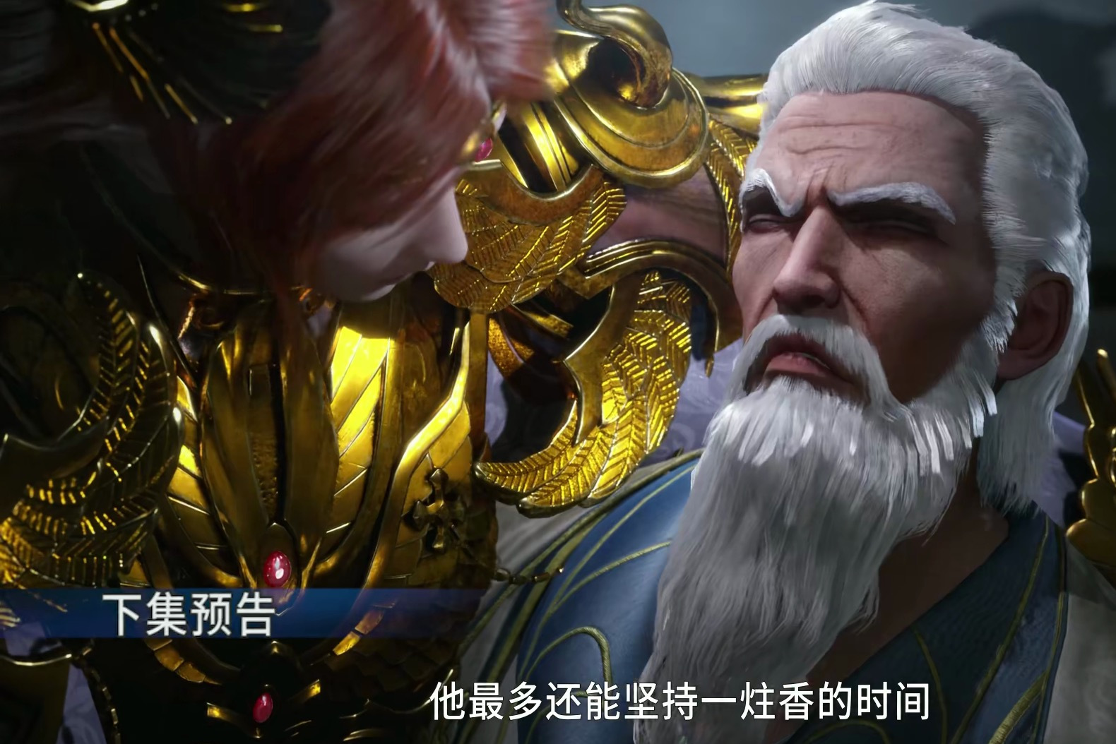 Emperor Xue Ye is not out of danger, the Golden Iron Triangle is ...