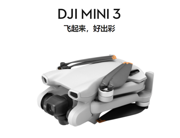 大疆发布新一代航拍无人机 DJI Mini 3 3288 元起