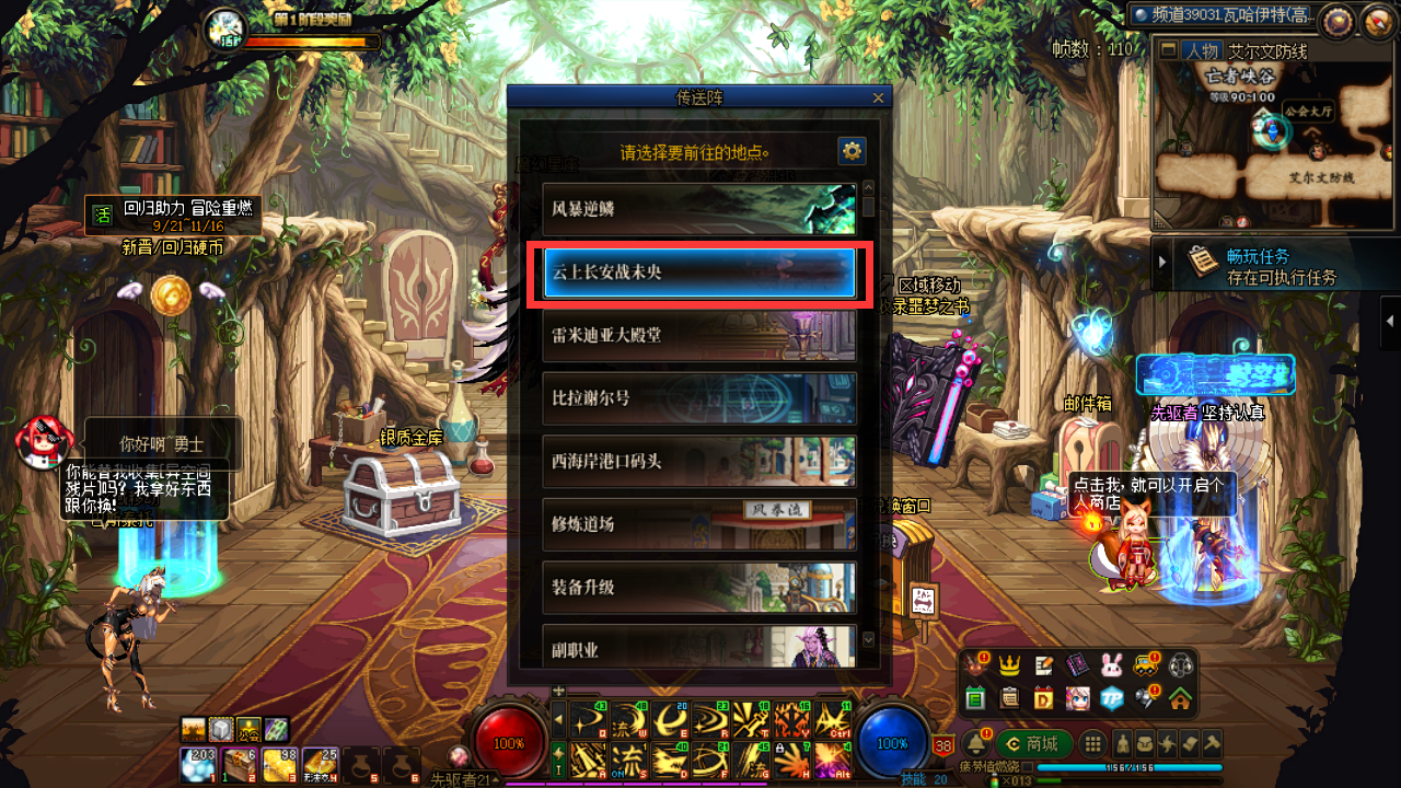 dnf云珂npc在哪里