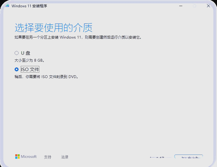 微软Media Creation Tool详解：Windows 11系统ISO下载全攻略