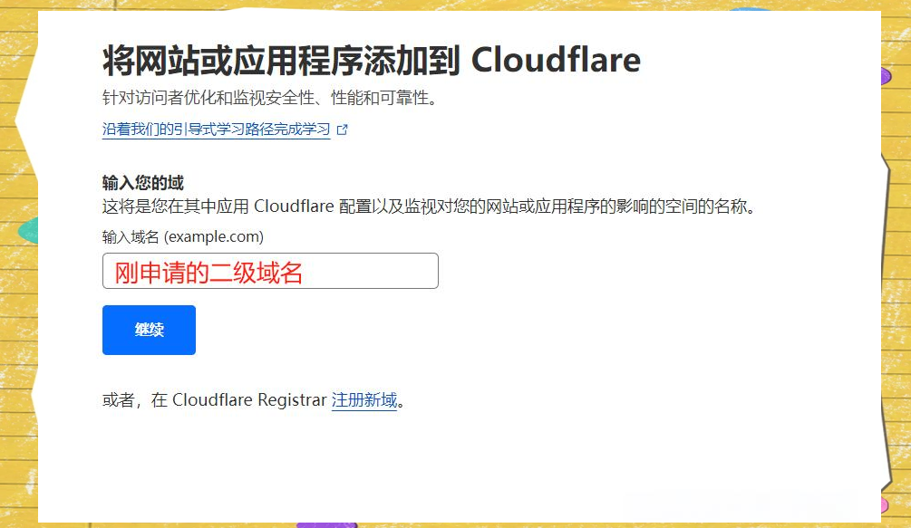ClouDNS免费域名注册与设置教程，轻松完成域名操作！