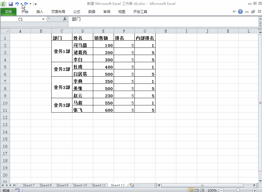 Excel表格中明明有数据,却筛选不出结果,原来只需这样做