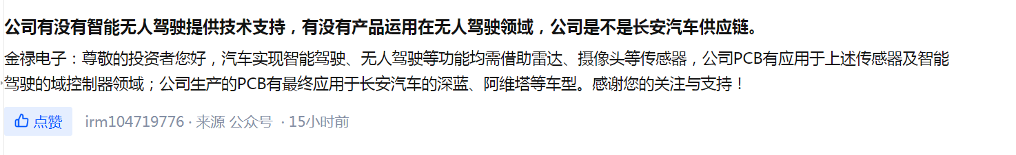 华为重磅官宣!余承东:新公司已向“四界”发出邀请,希望一汽集团加入……