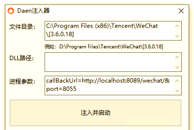 微信HookHttpApi：一款强大的开源微信开发框架
