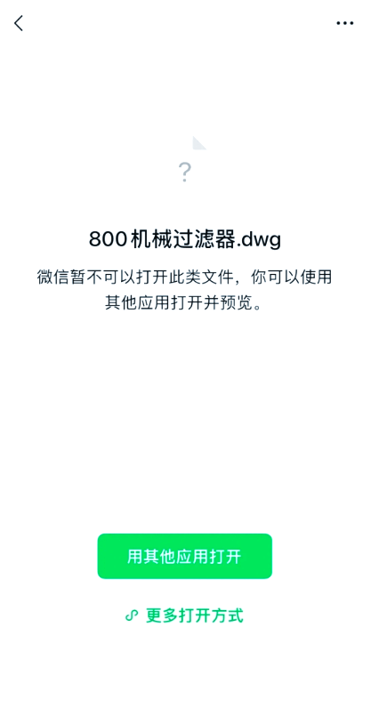 如何打开.slddrw格式的文件？
