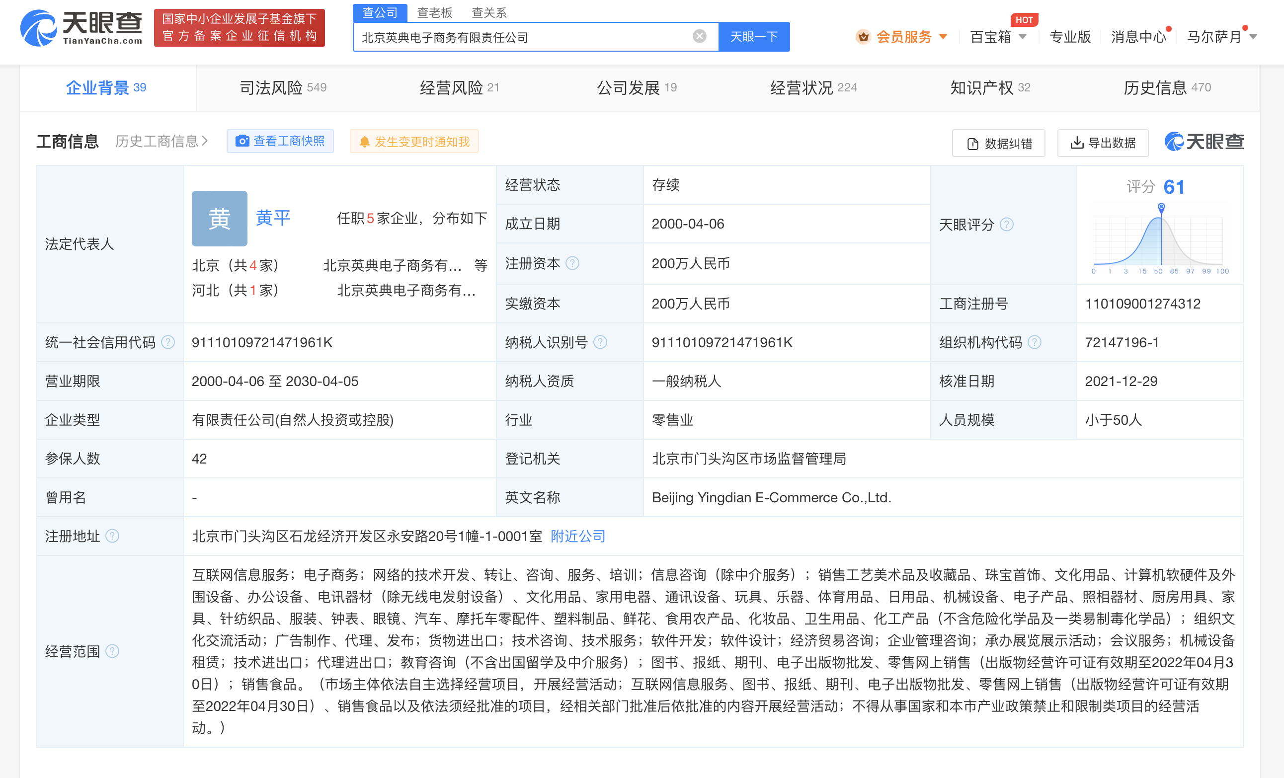 中图网连续多年获评a级纳税人 中图网 遭遇25年来毁灭性打击