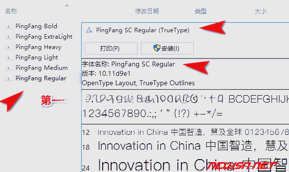 苹果字体 PingFang SC 在 Windows 系统中的使用问题及解决方案
