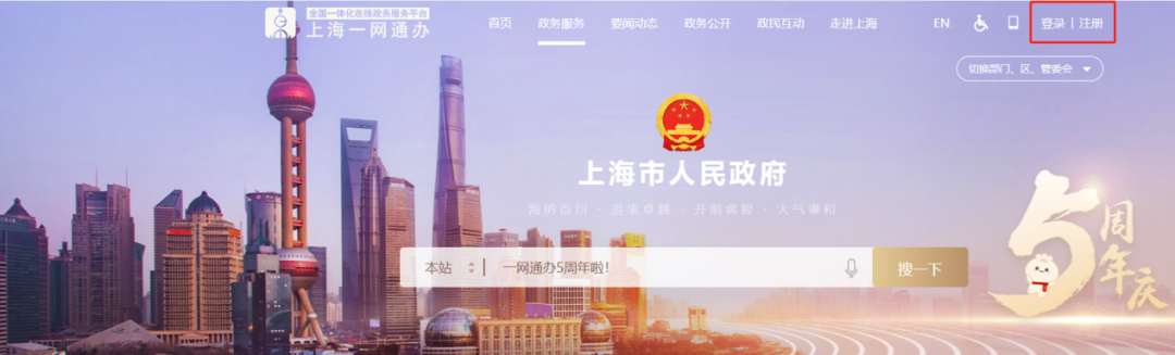 手把手教你如何申请“2024年度上海市标准化推进专项资金”