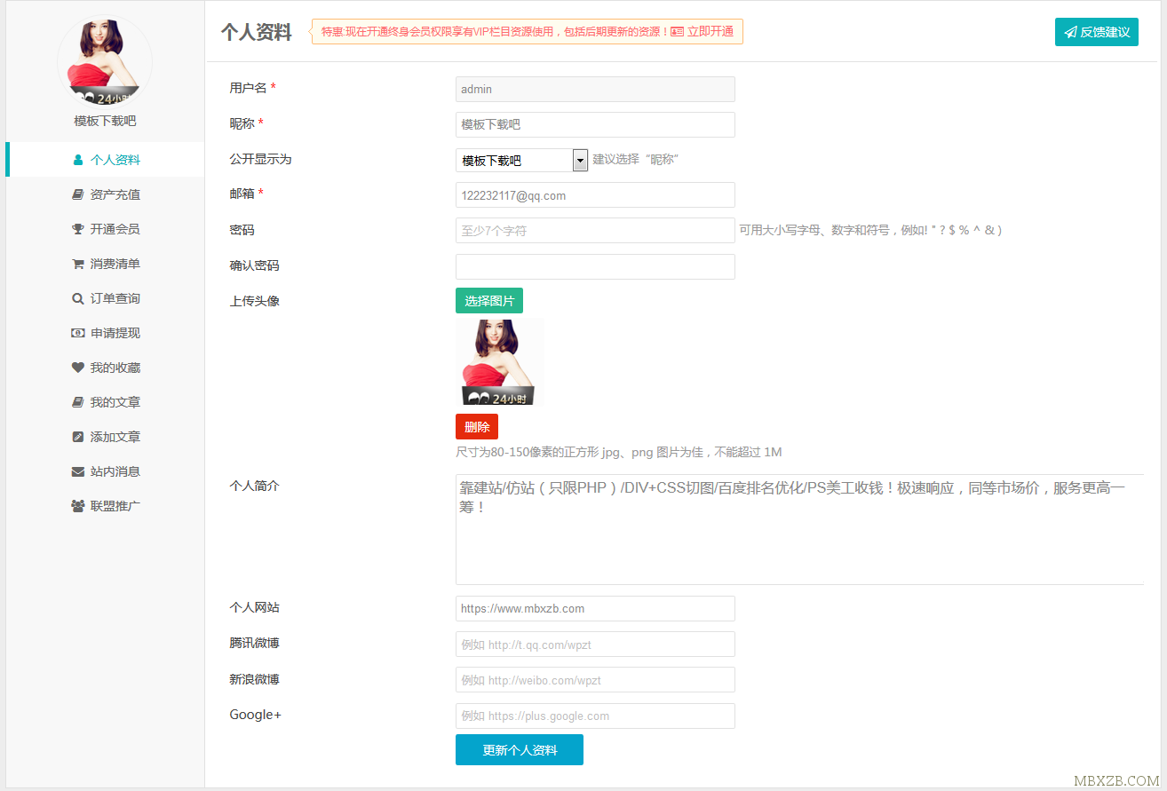 （为WPDX主题而生）WP User Frontend Pro前端用户中心汉化版「V3.0」