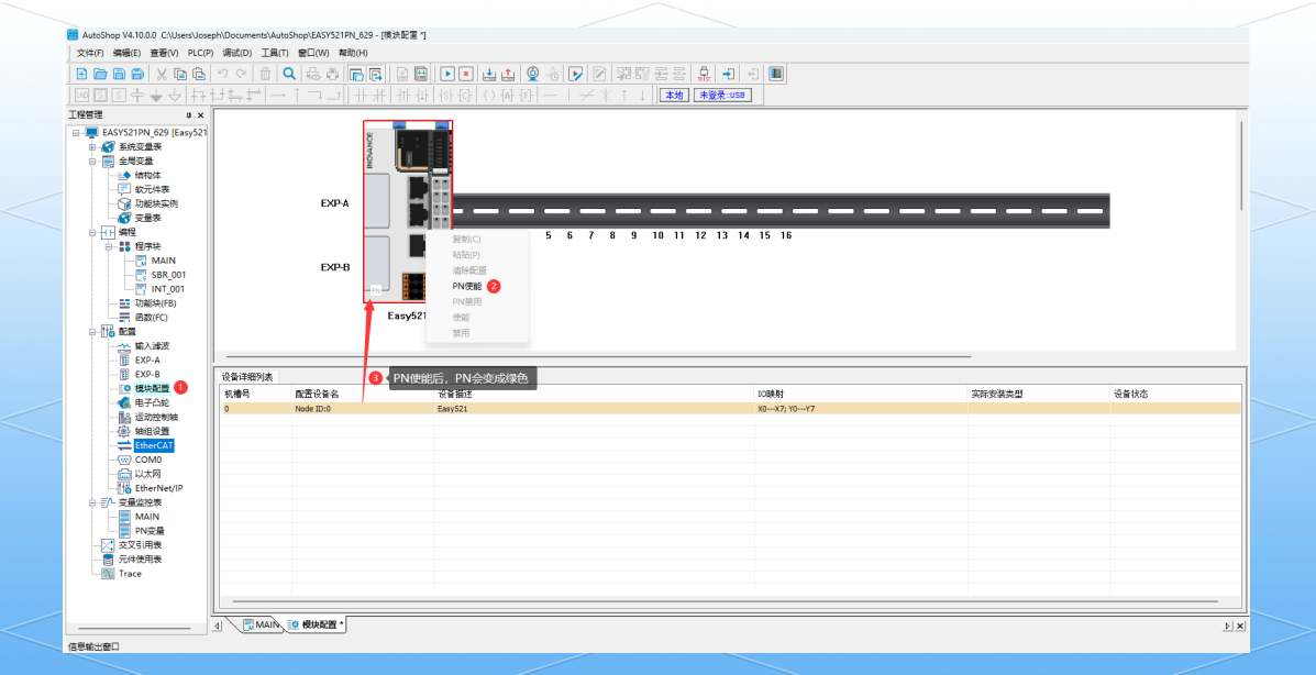 案例分析：汇川EASY 521与S7-200 SMART的PROFINET通信实现