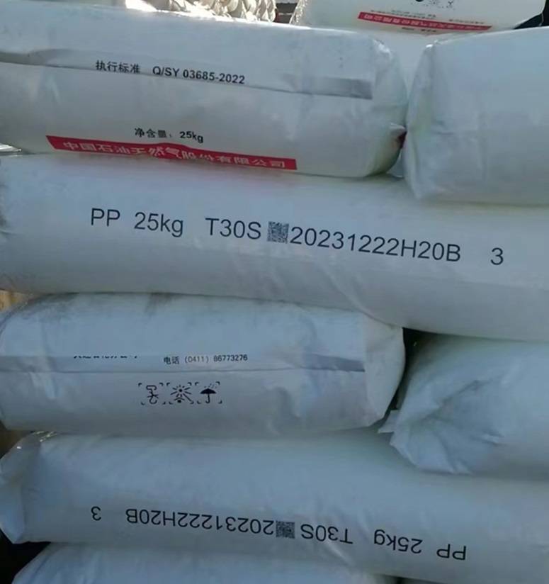 高刚性均聚聚丙烯T30S大连石化昆仑拉丝PP