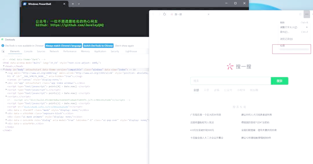 微信小程序开发者工具强制开启方法
