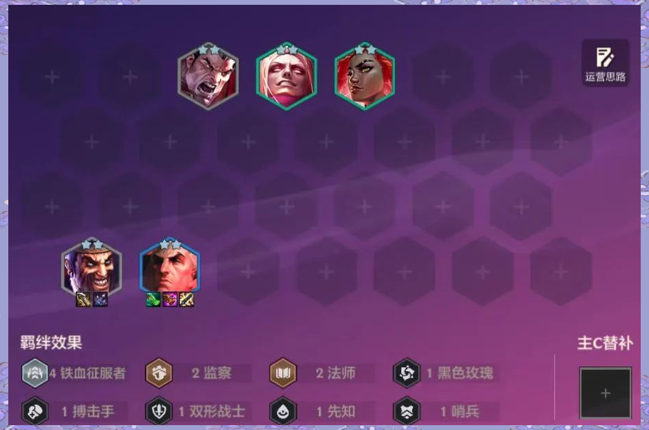 S13「双形杰斯」新T0阵容，4外交+4双形，强势登场！