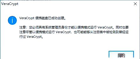 U盘加密的解决方案——Veracrypt的使用指南