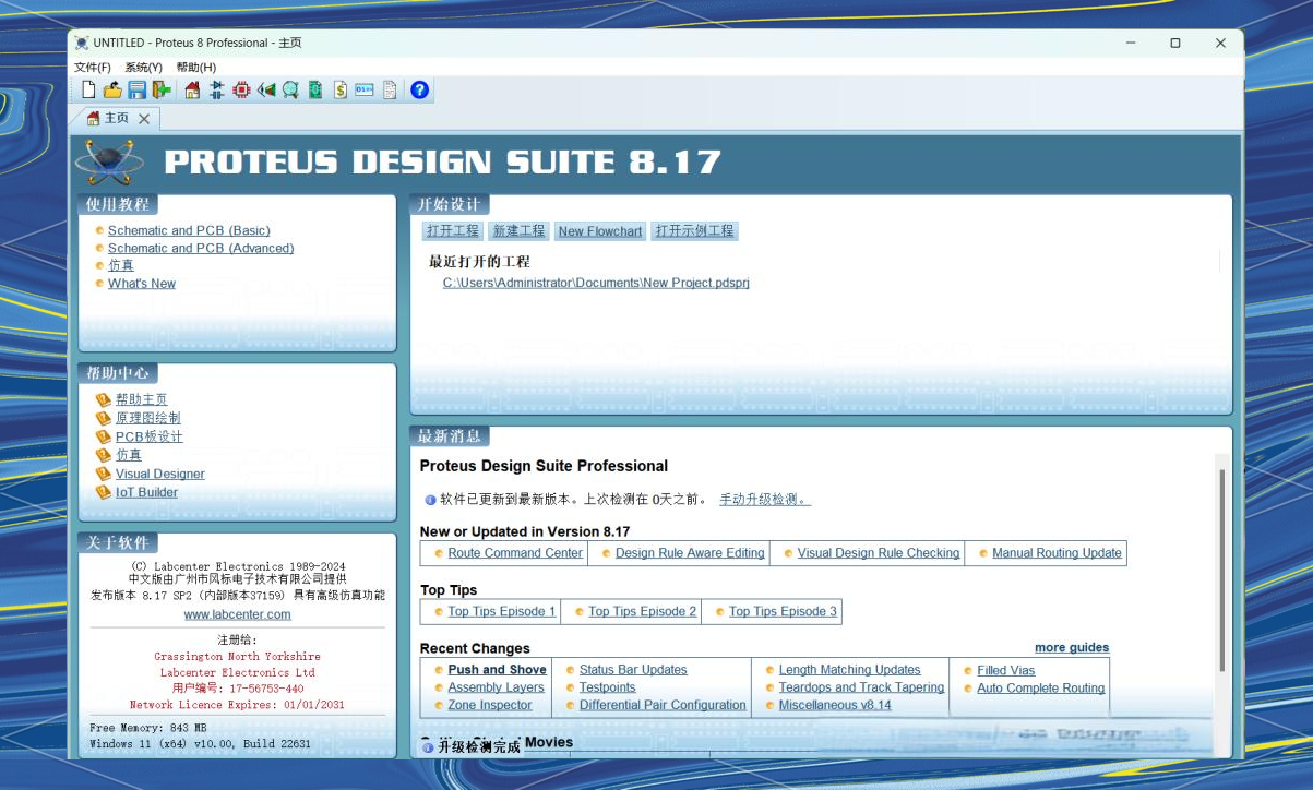 Proteus8.17软件安装指南与下载方法