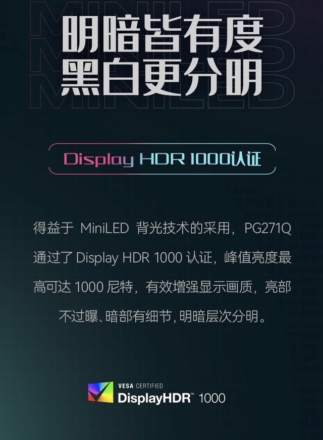 HKC 27英寸 Mini LED屏幕显示器预售1999元