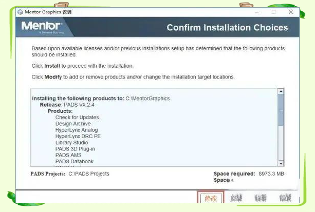 PADS VX2.4安装与破解详细教程