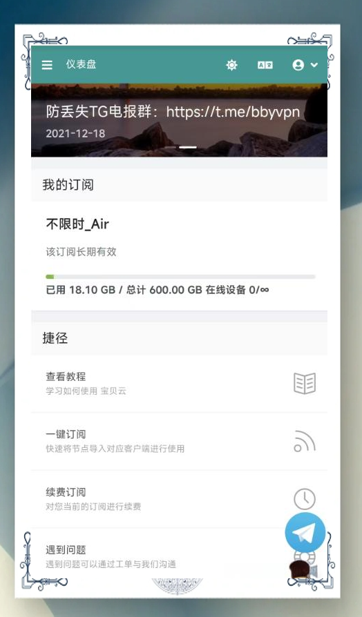 Clash/V2rayN-Core电脑与手机端安装教程及注意事项