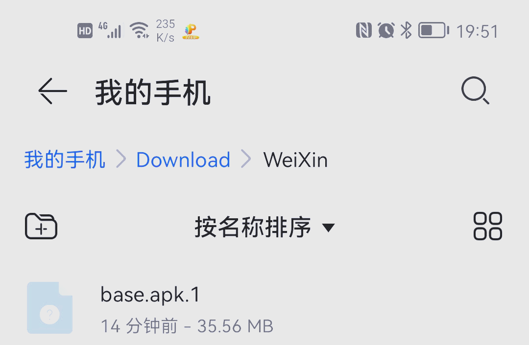 微信分享apk程序导致扩展名变为base.apk.1，无法安装如何解决？