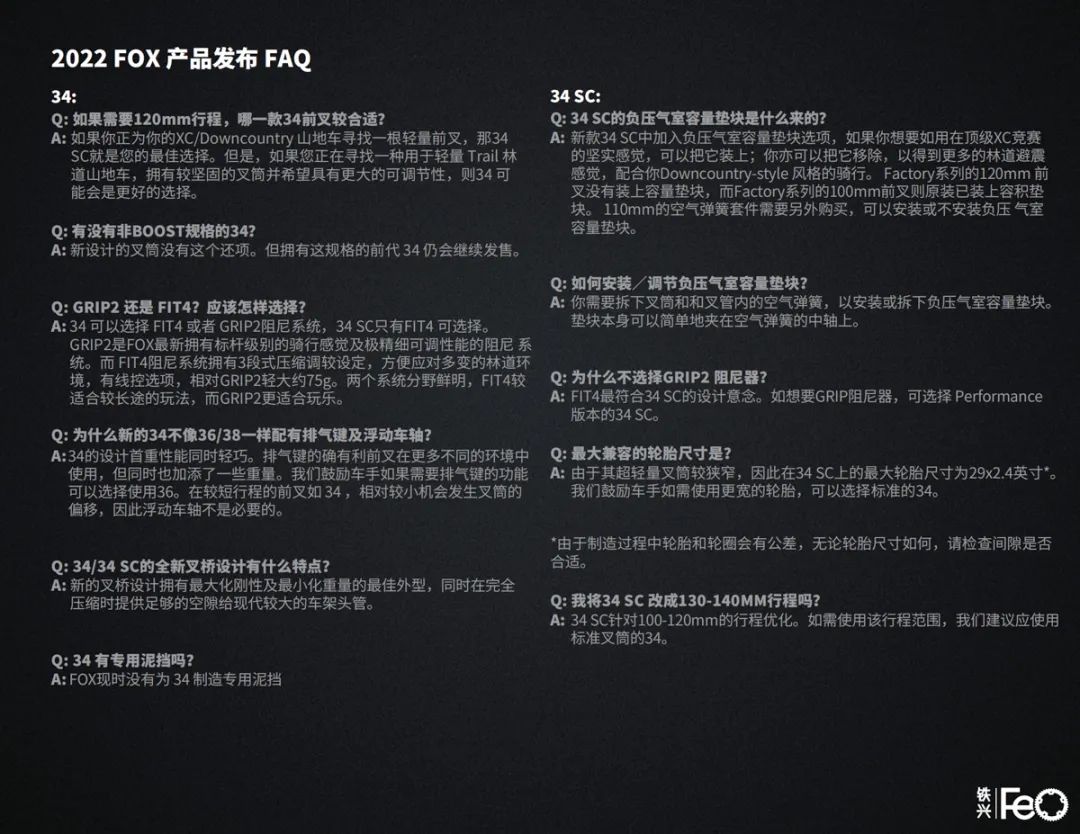FOX 发布全新2022系列产品 - 34, 34 SC, Float X & DHX-有驾