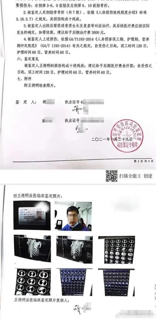 举报核酸检测问题遭毒打？华大基因再陷举报风波！核酸检测不准？紧急回应，董事长曾多次 满嘴跑火车”