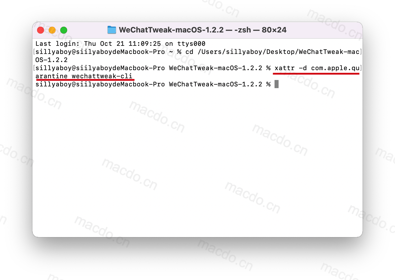 WeChatTweak-微信小助手 v1.2.2 详细安装教程
