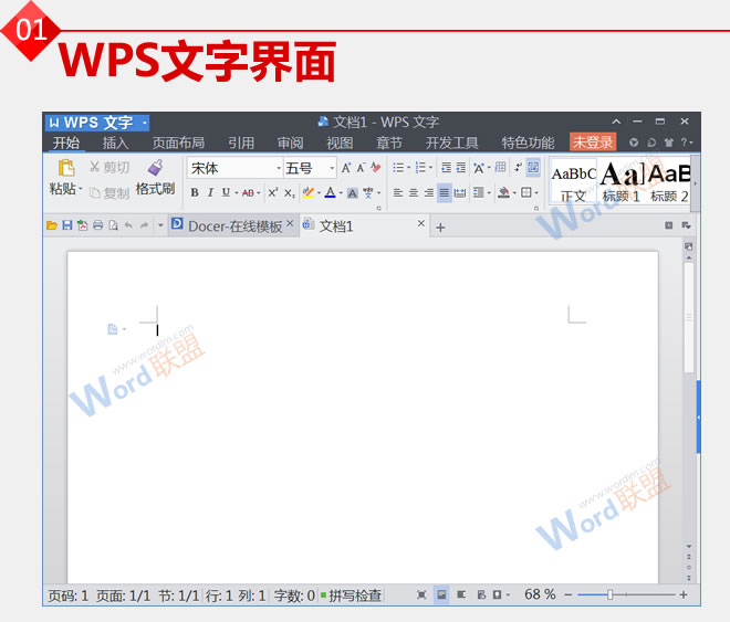 WPS2013官方下载 免费完整版(支持XP/Win7/Win8)
