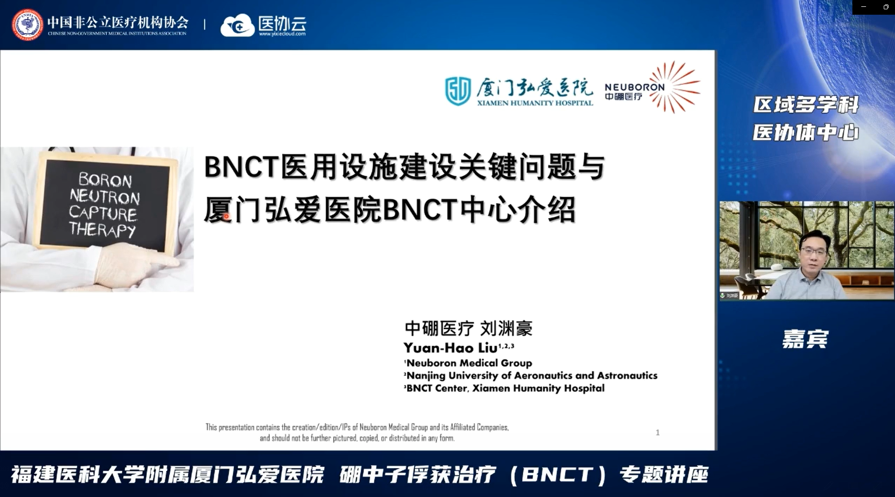 中硼医疗独家解析BNCT医用设施建设关键问题