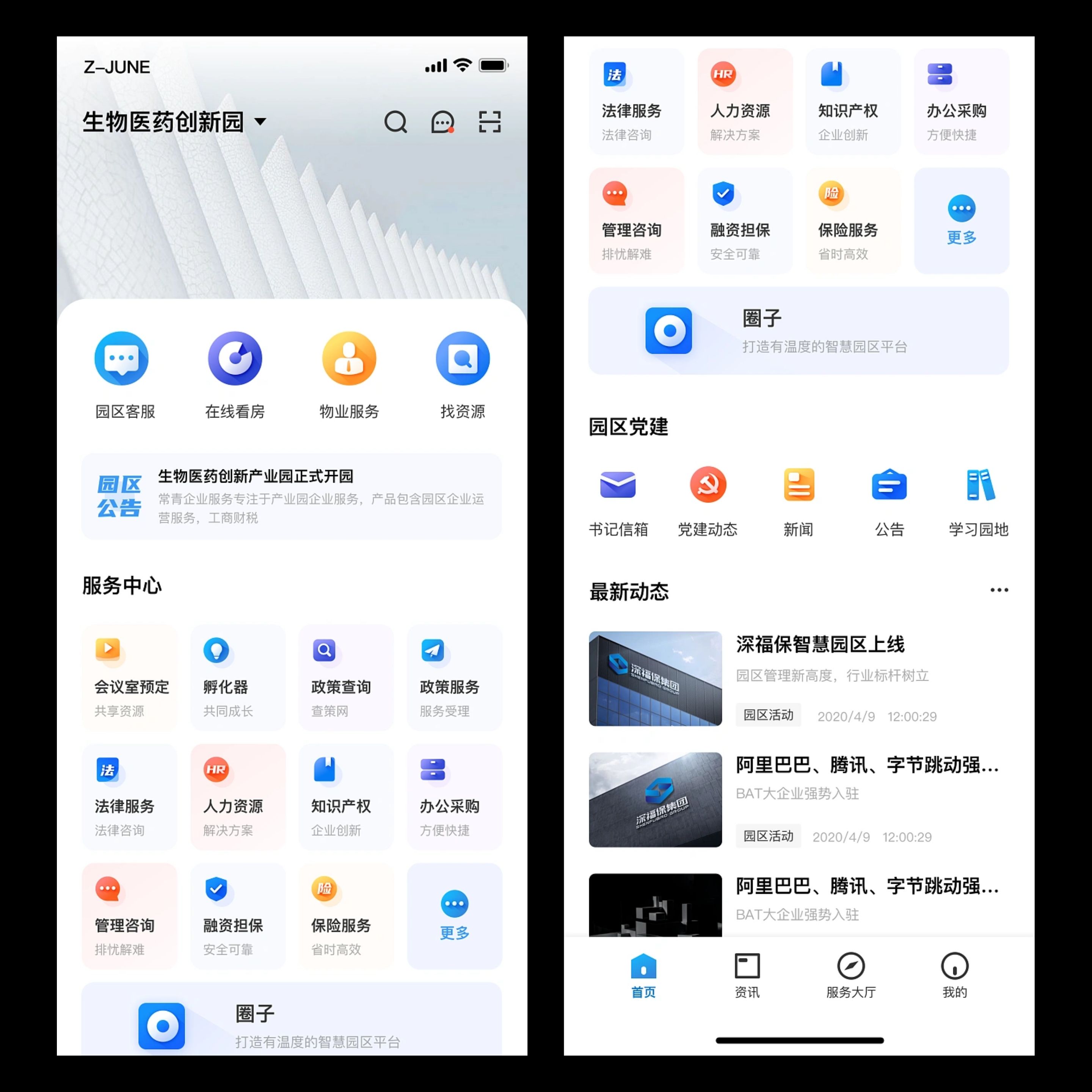 B端企业移动端操作类型app设计合集