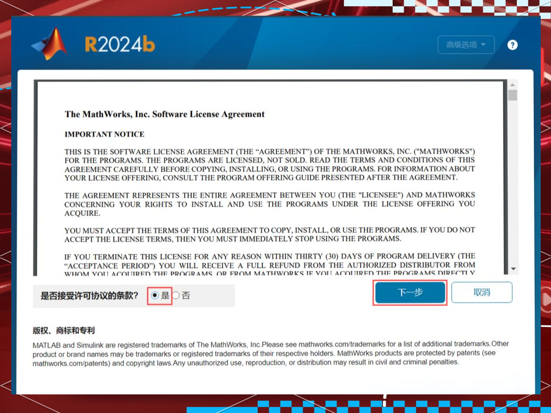 MATLAB R2023(a,b)软件安装教程与正版安装包详解