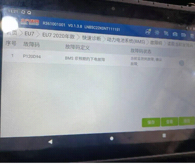 北京汽车EU7遭遇多车主投诉 BMS系统和电池故障不可轻视-有驾