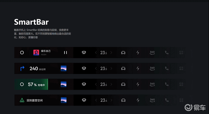 搞机研究所｜给汽车厂家们打个样 魅族Flyme Auto车机系统解读