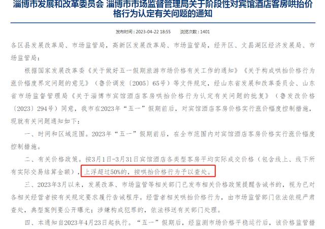 淄博，还能火多久？ 
