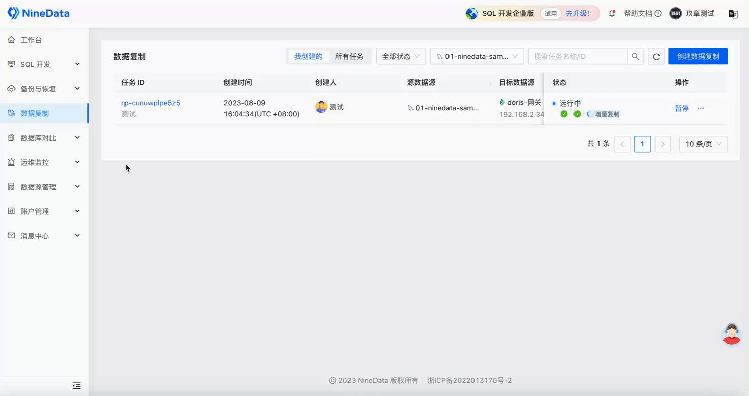 Mysql数据同步到doris,500gb仅要40分钟!
