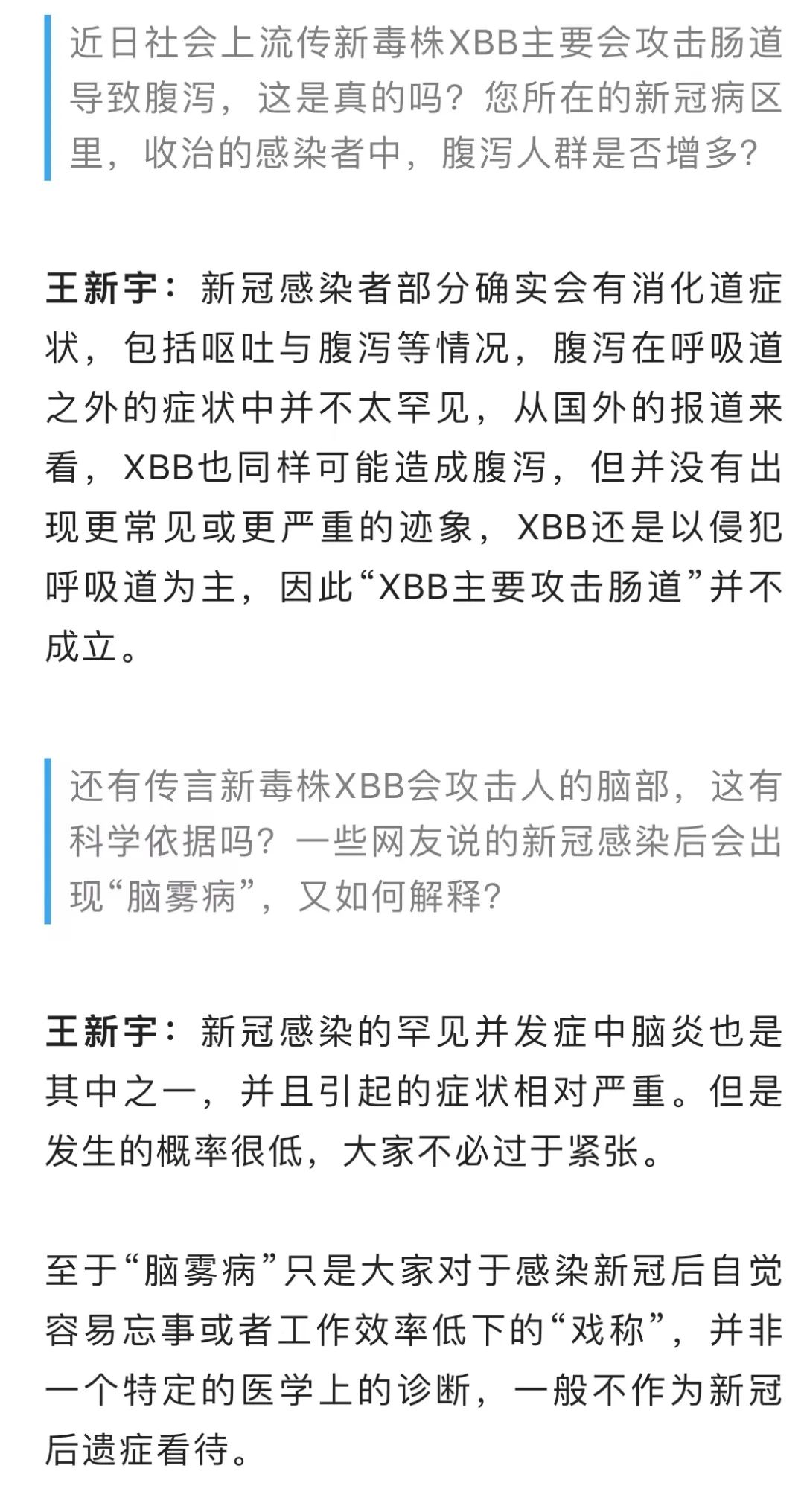又一地检出XBB！第二轮感染高峰什么时候来？井陉人速看最新研判→
