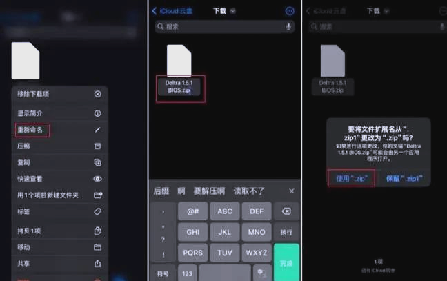 Delta模拟器全面操作指南