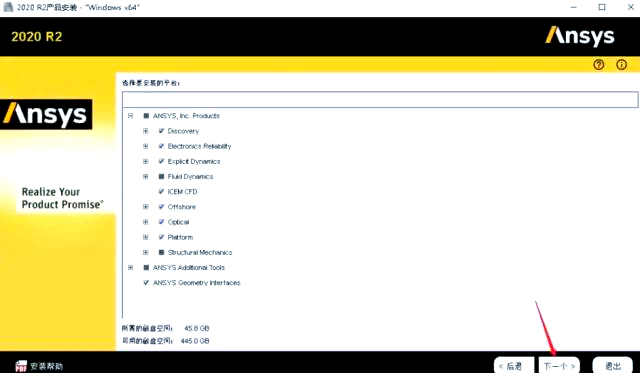 ANSYS 2020 R2软件及本地帮助文档安装指南